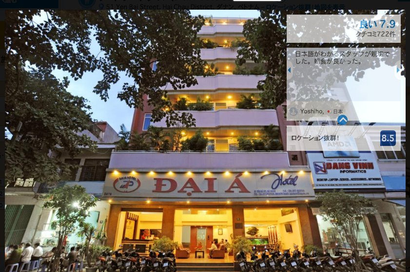 Danang Guide ベトナムダナンの観光におすすめのホテルをまとめました!